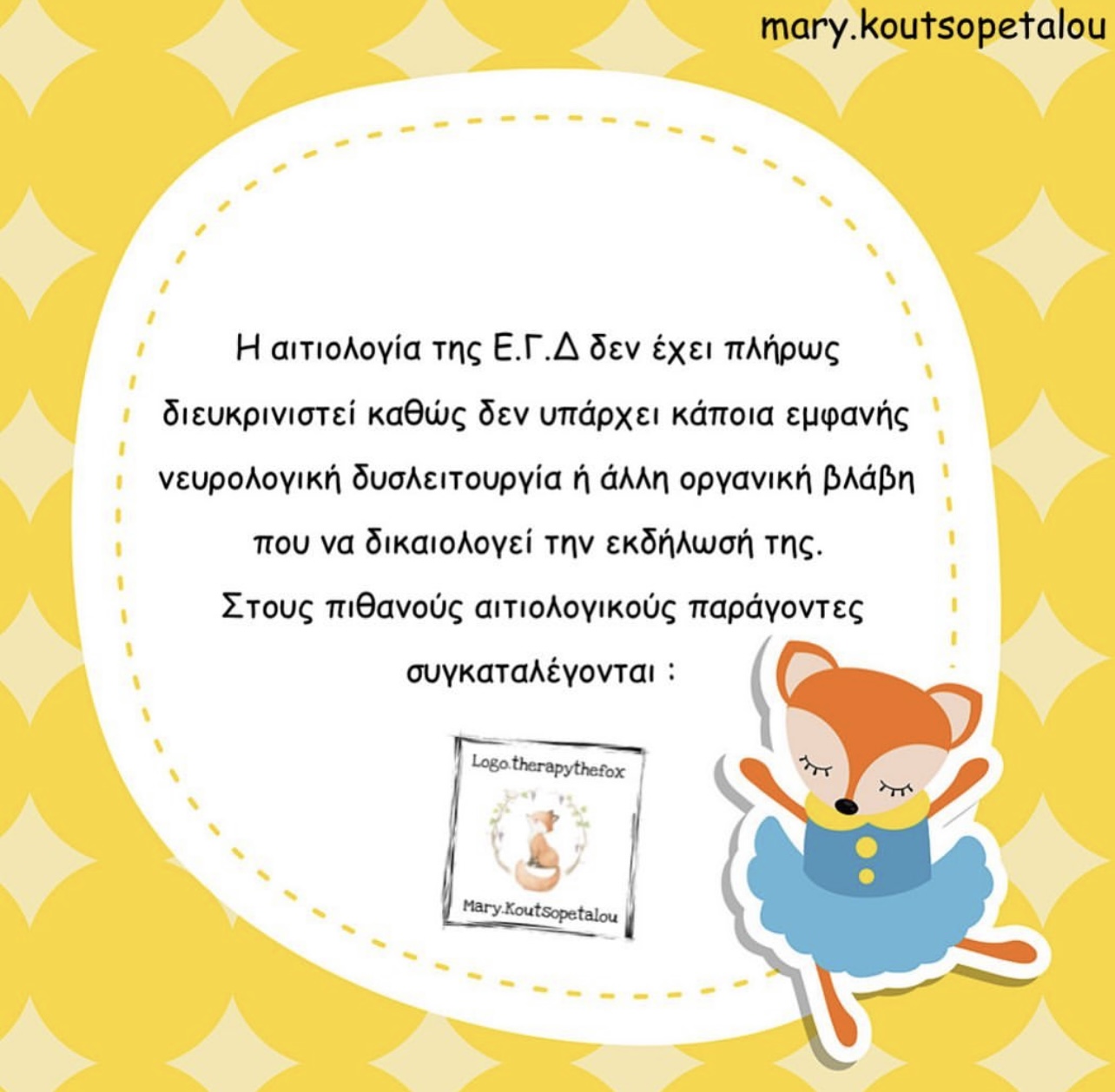 ΤΙ ΕΙΝΑΙ Η ΓΛΩΣΣΙΚΗ ΔΙΑΤΑΡΑΧΗ; :: Speech-therapy9