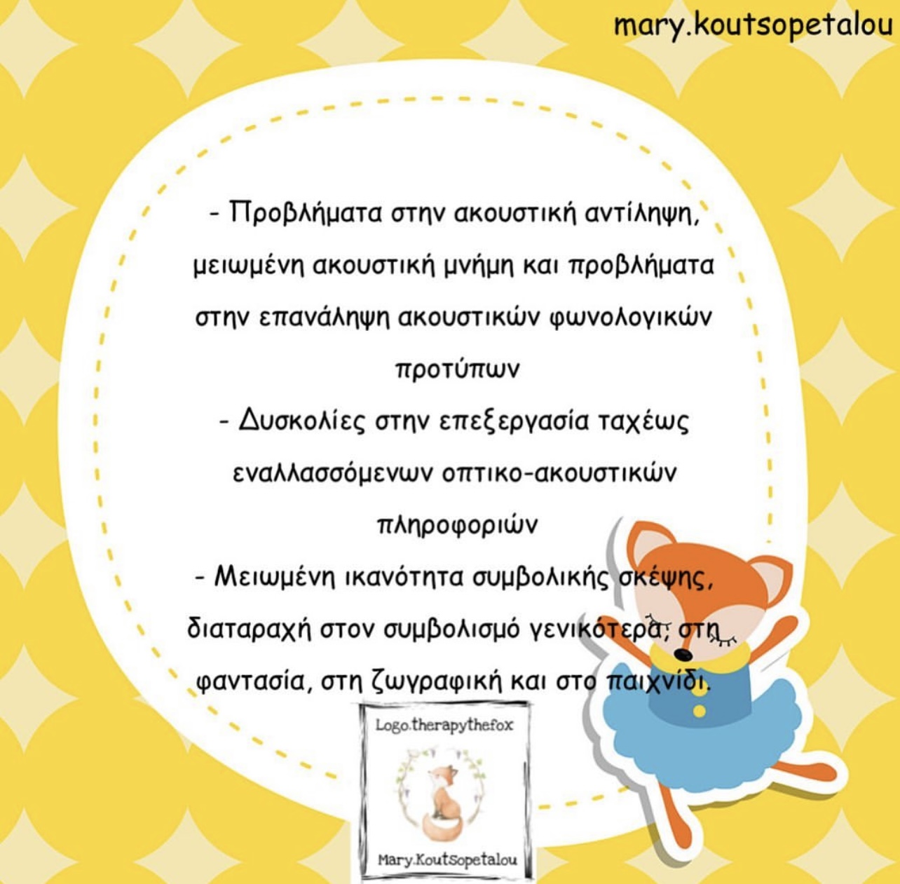 ΤΙ ΕΙΝΑΙ Η ΓΛΩΣΣΙΚΗ ΔΙΑΤΑΡΑΧΗ; :: Speech-therapy9
