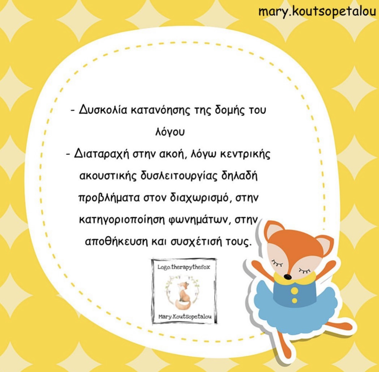 ΤΙ ΕΙΝΑΙ Η ΓΛΩΣΣΙΚΗ ΔΙΑΤΑΡΑΧΗ; :: Speech-therapy9